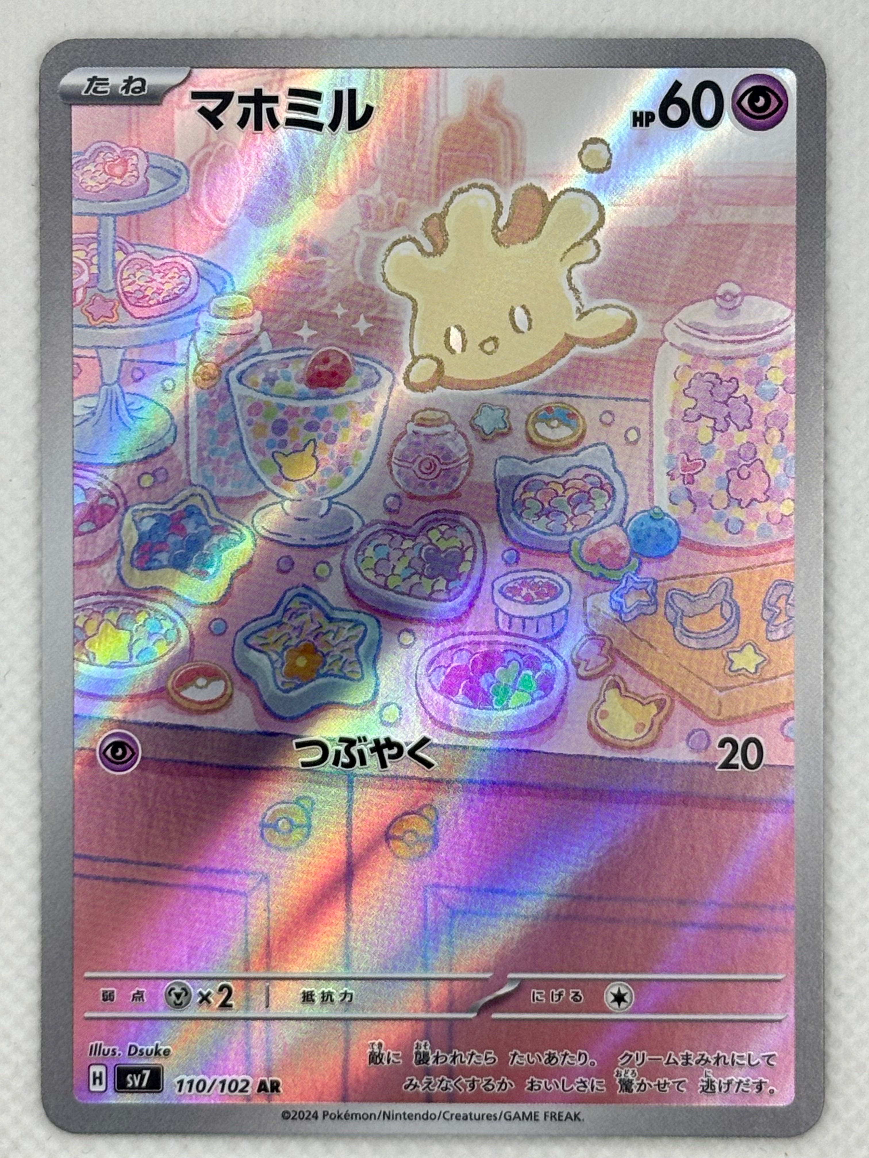 Pokémon Card Milcery - Stellar Miracle - Scarlet & Violet – Japan Pop Mart