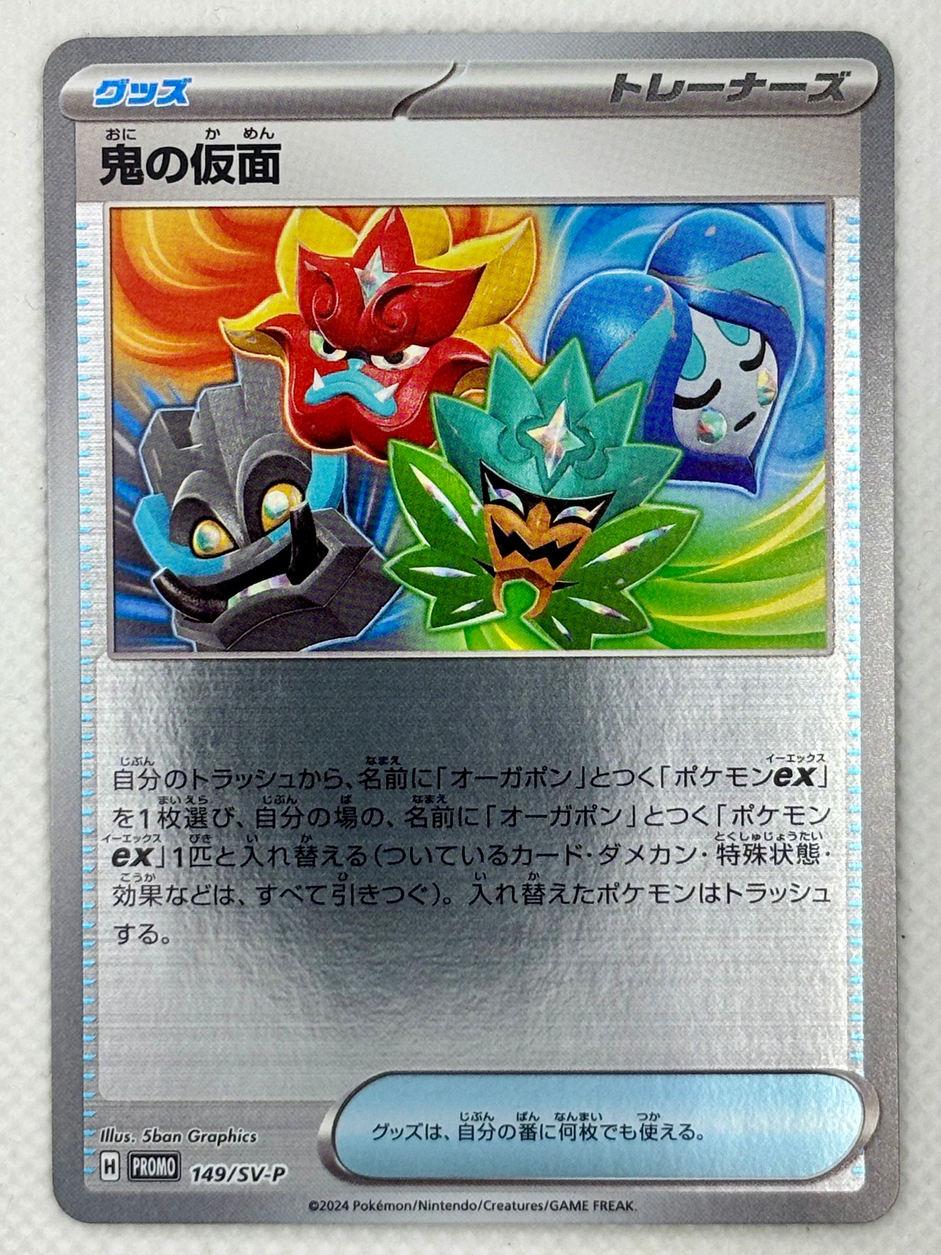 Ogre’s Mask - Scarlet & Violet Promos | Strategic Pokémon Item Card ...