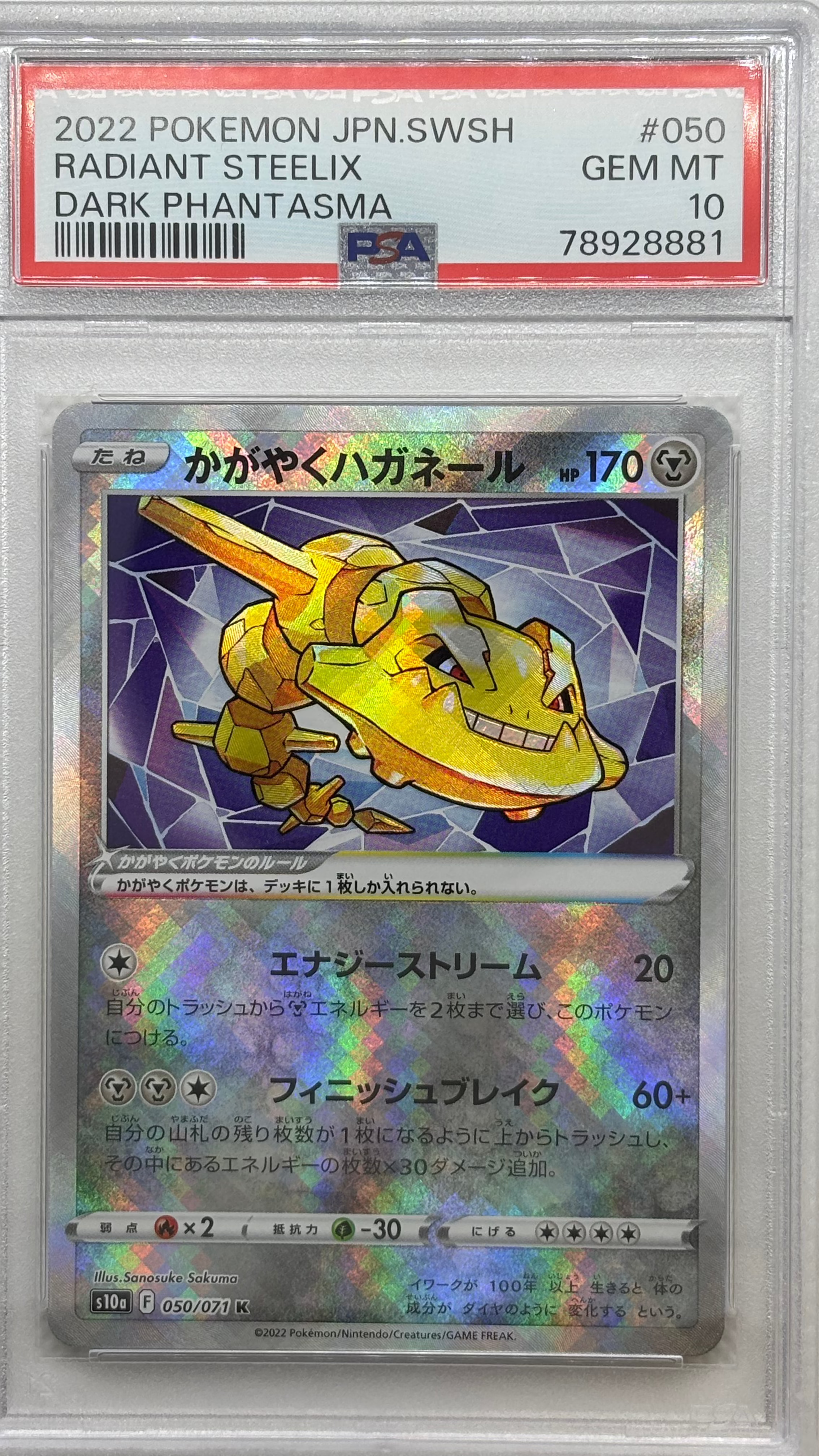 Radiant Steelix 050/071 – Certified – Dark Phantasma – JapanPopMart ...