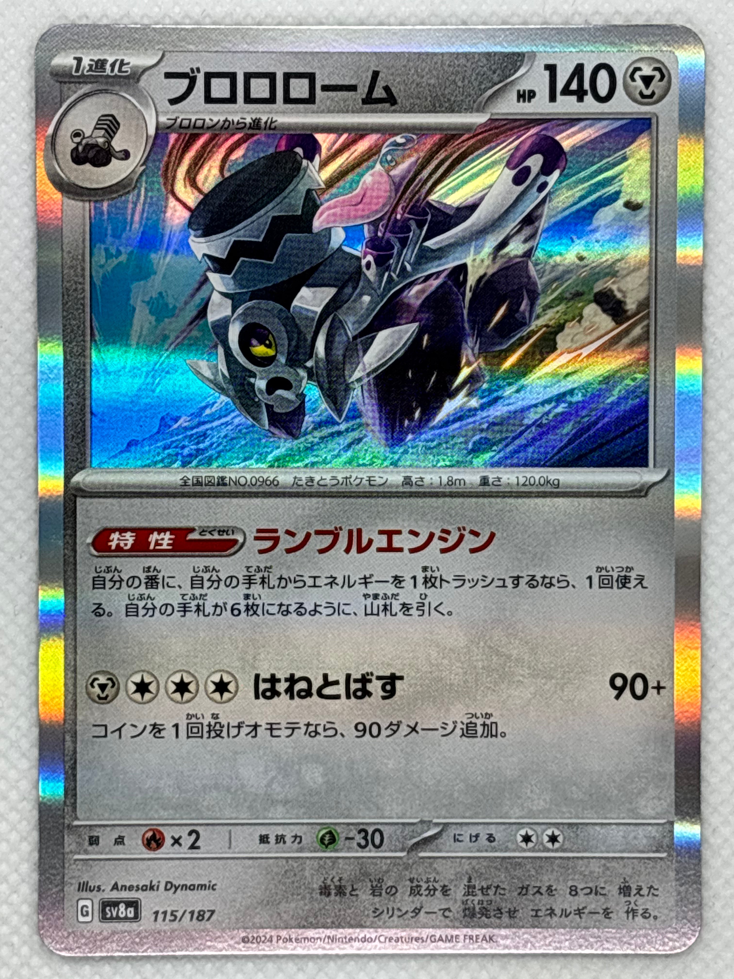 Pokemon Card Revavroom - Terastal Festival ex (Scarlet & Violet ...