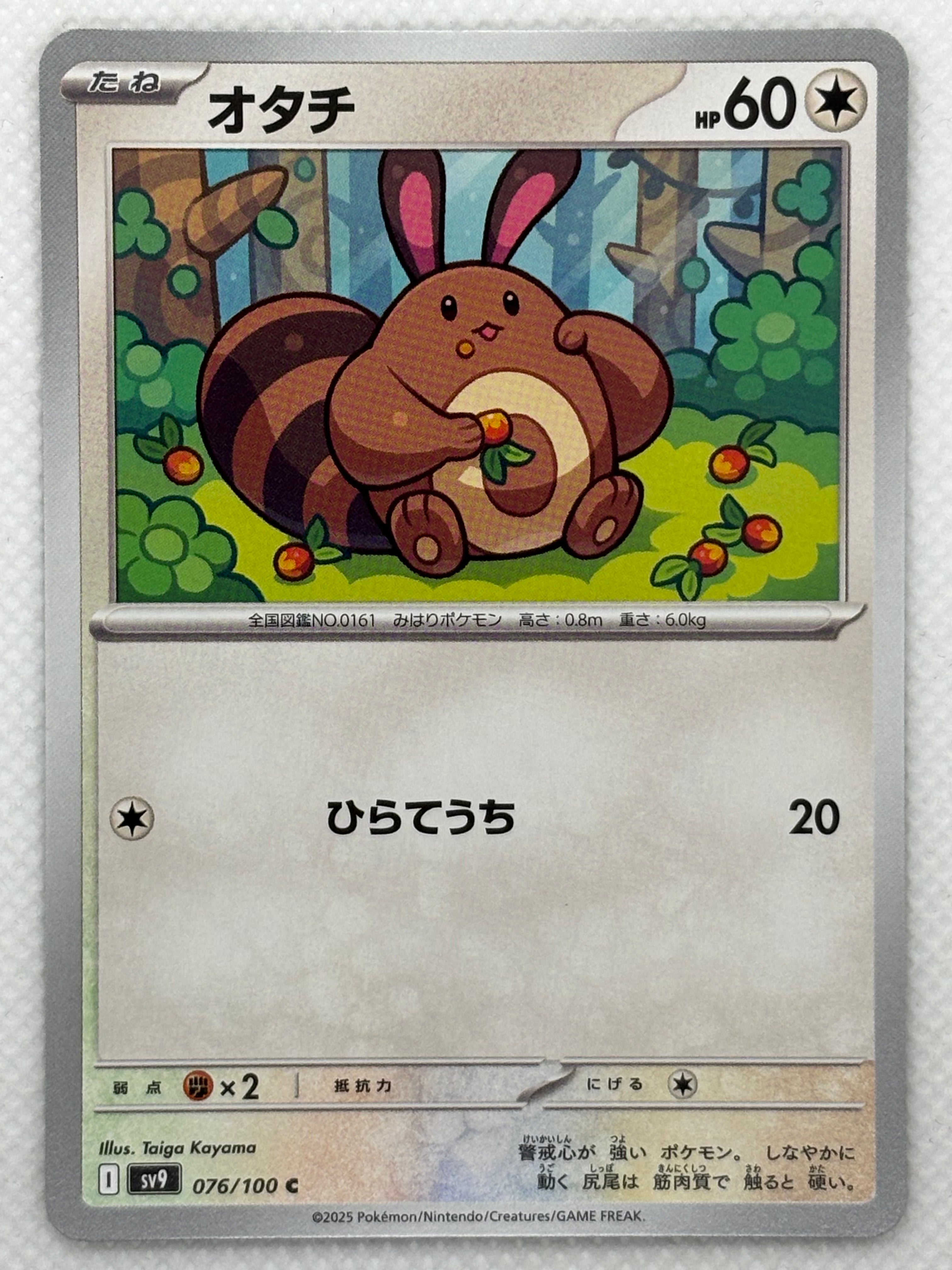 Pokémon Card Sentret - Battle Partners - Scarlet & Violet – Japan Pop Mart