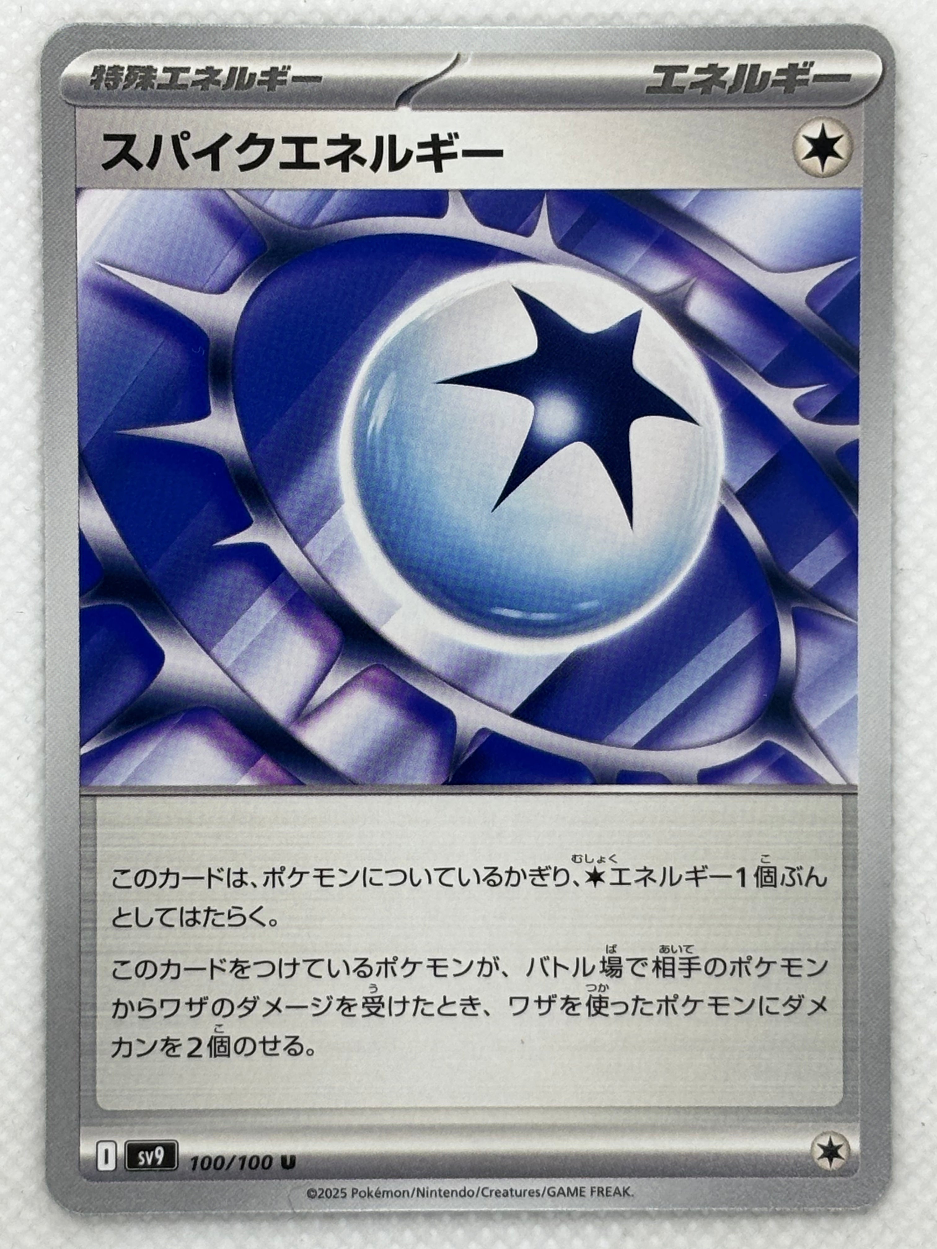 Pokémon Card Spike Energy - Battle Partners - Scarlet & Violet – Japan ...