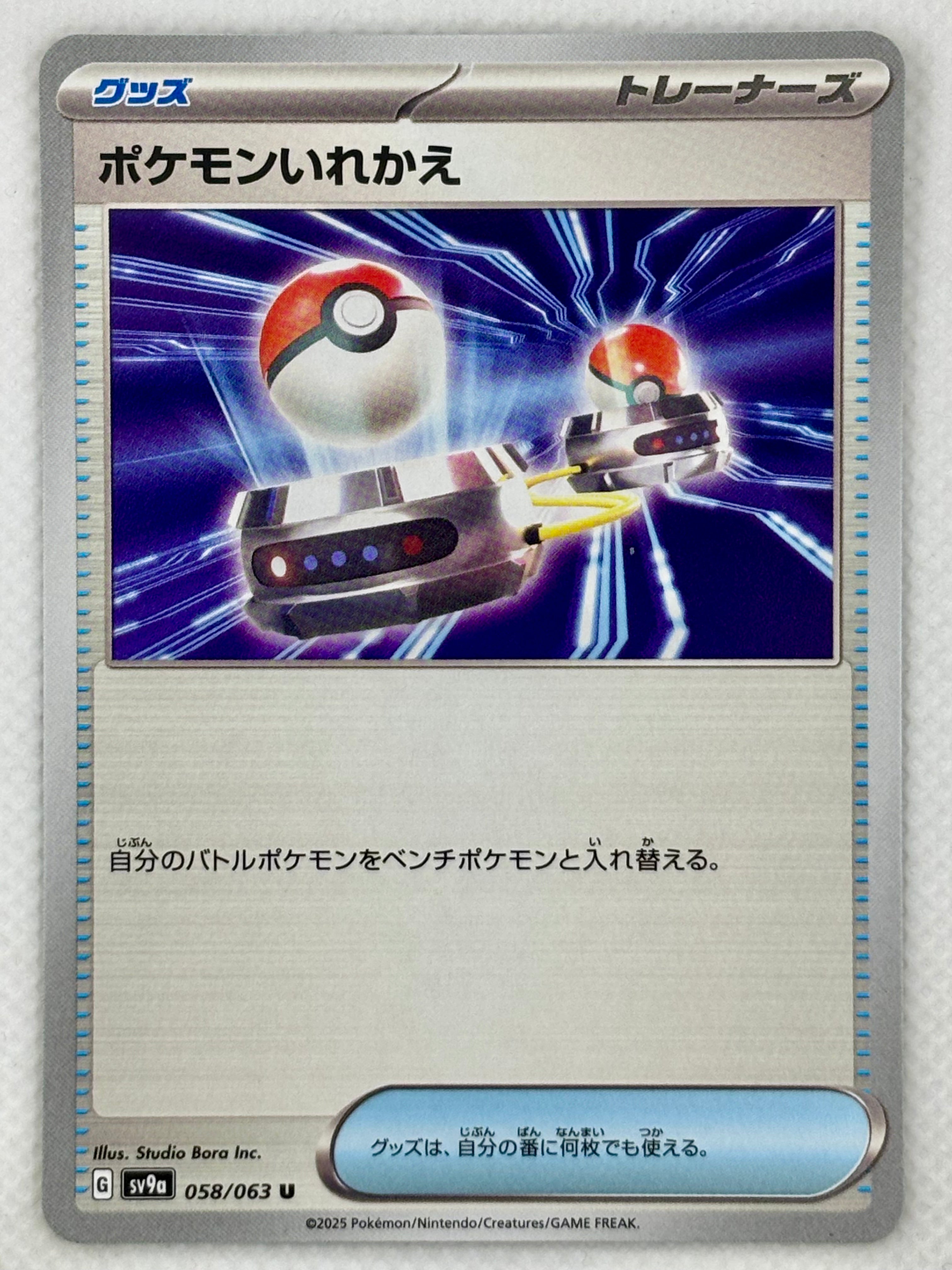 Switch - Hot Air Arena | Essential Pokémon Item Card – Japan Pop Mart