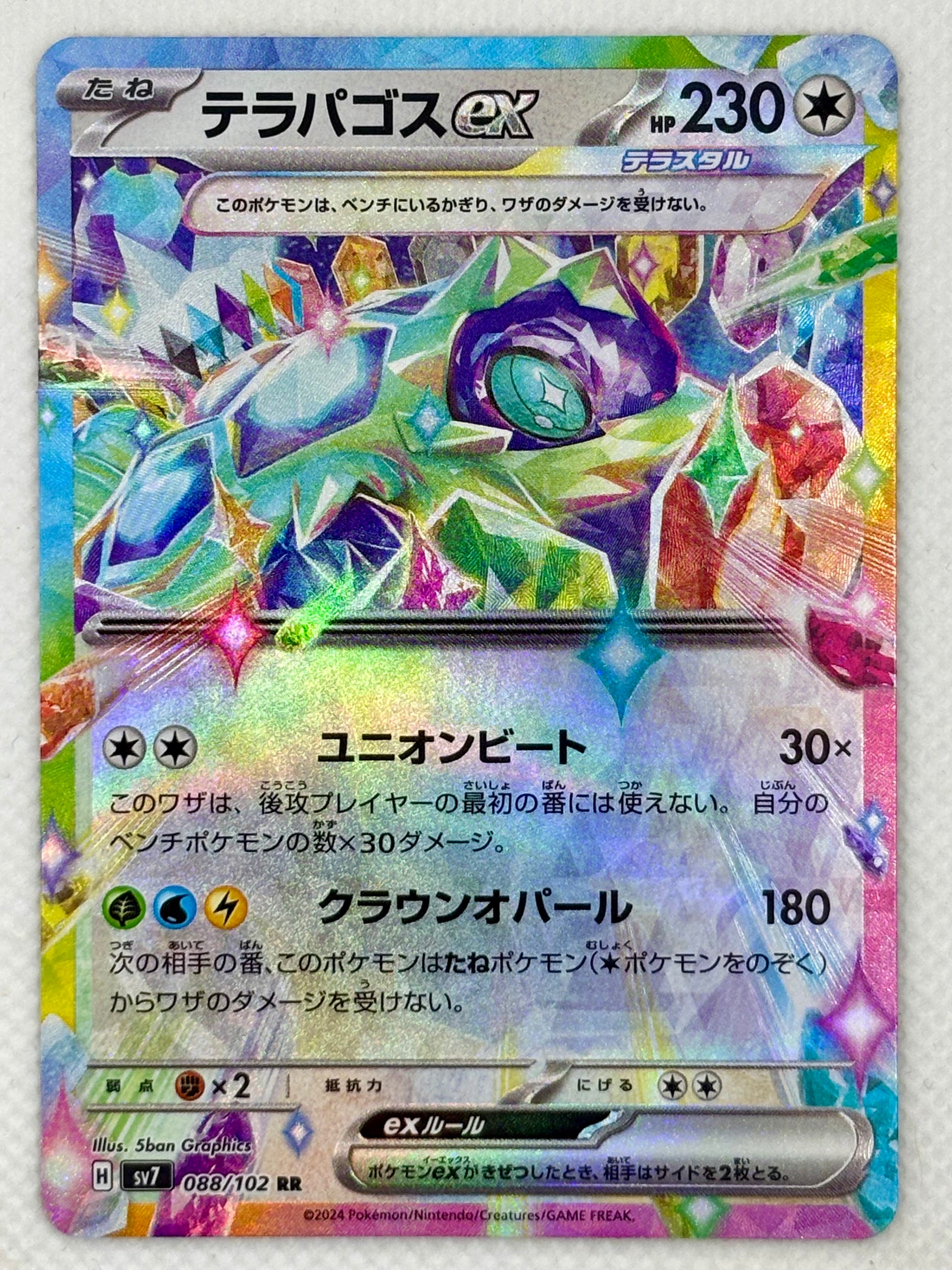 Pokémon Card Terapagos EX - Stellar Miracle - Scarlet & Violet – Japan ...