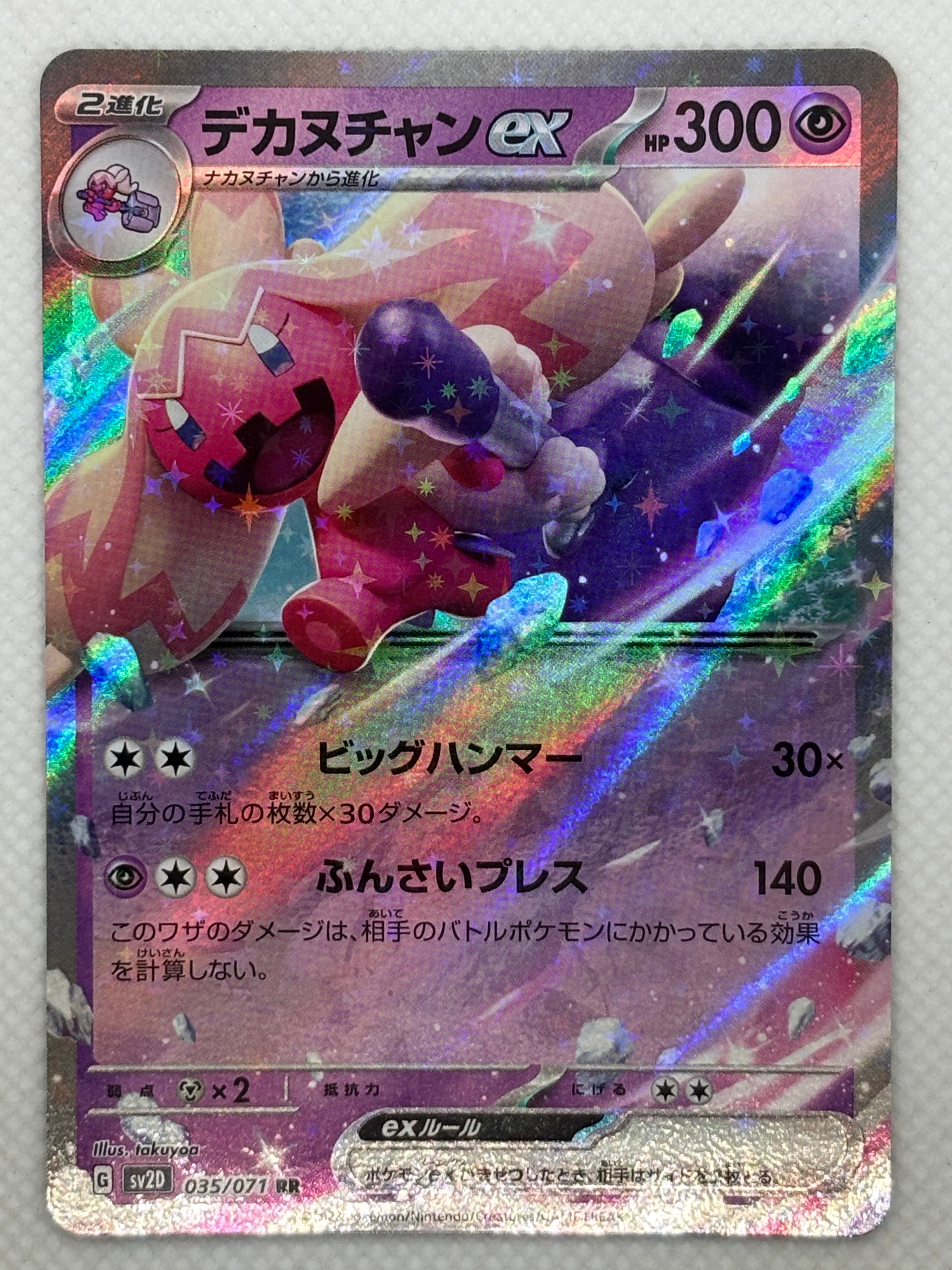Tinkaton ex – Japanese Pokémon Card Clay Burst – Japanpopmart – Japan ...