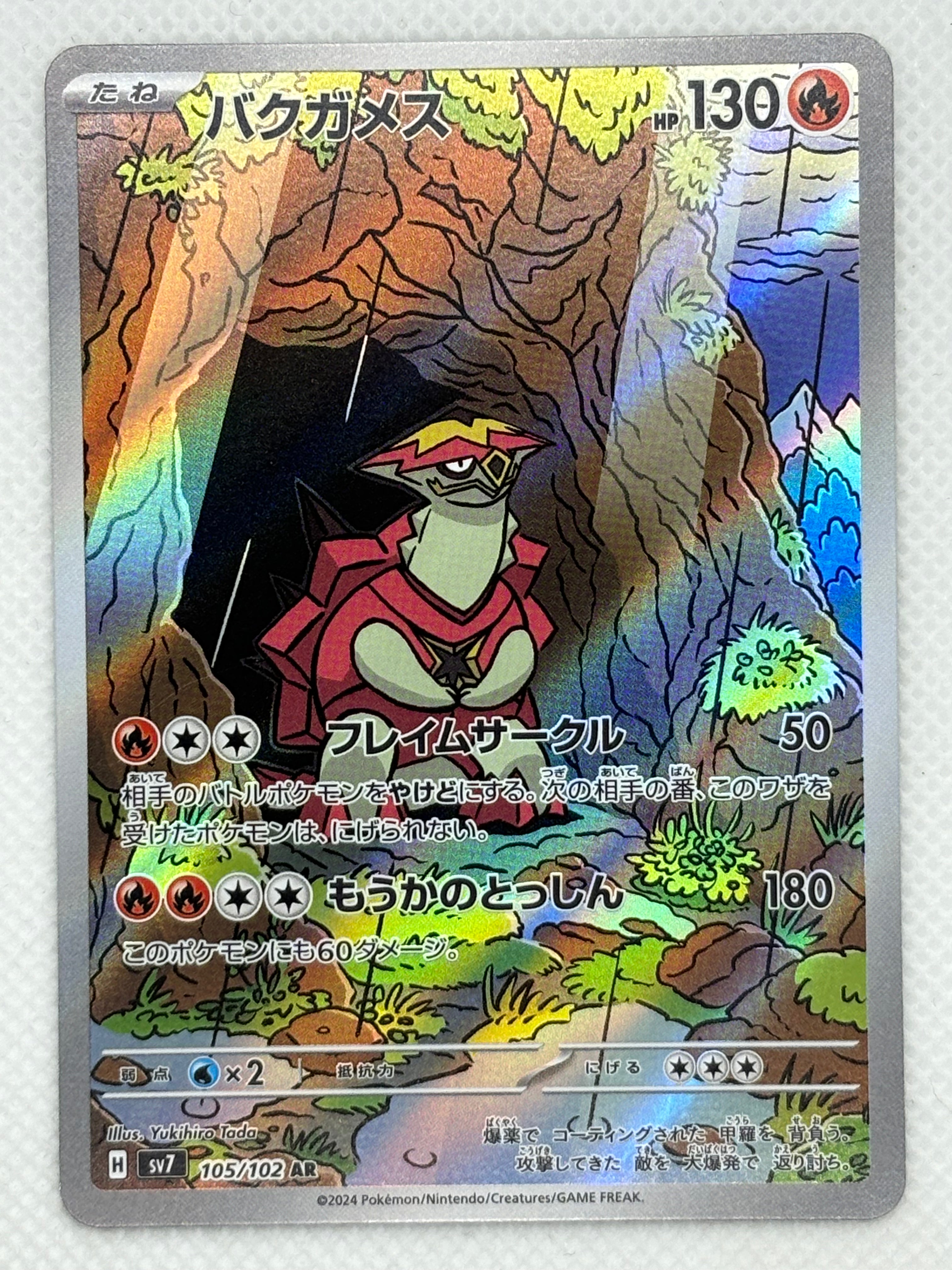 Pokémon Card Turtonator - Stellar Miracle - Scarlet & Violet – Japan ...