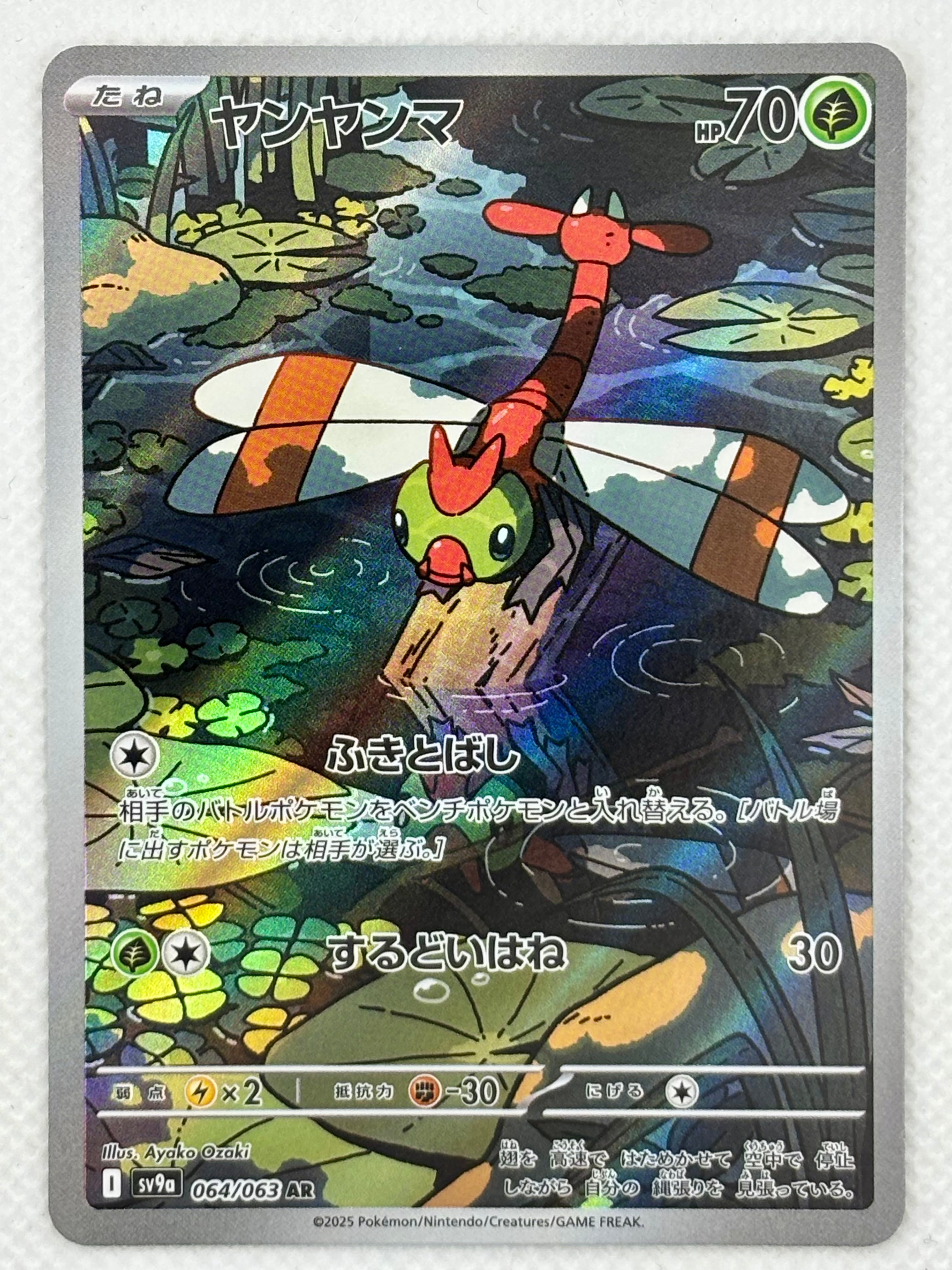 Yanma - Hot Air Arena | Fast Bug & Flying Pokémon Card – Japan Pop Mart